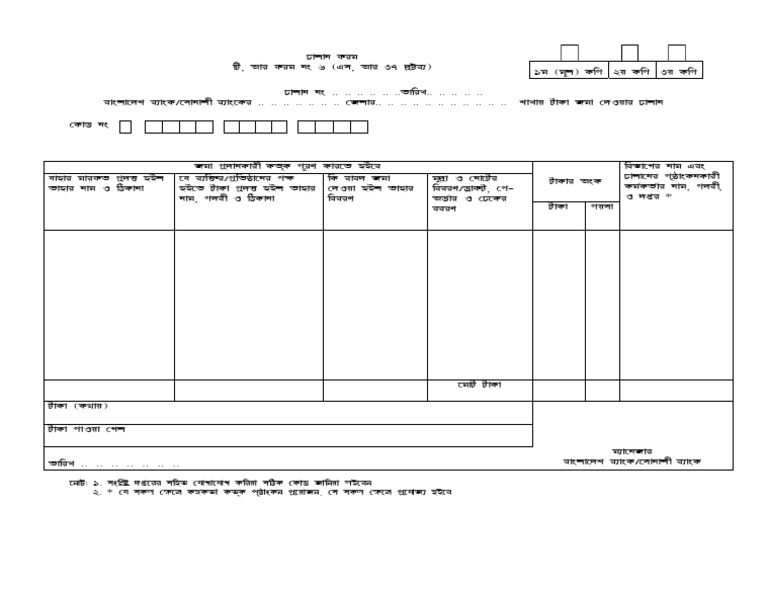 Editable Challan Form | PDF