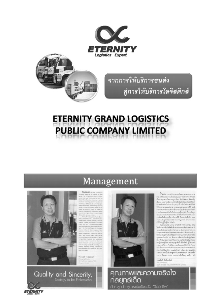Eternity Grand Logistics Public Company Limited จากการให้บริการขนส่ง ...