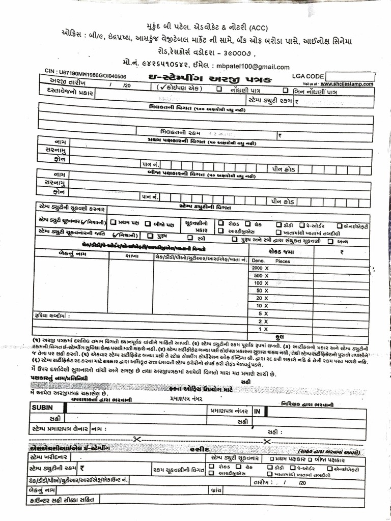 Stamp Arji Form | PDF