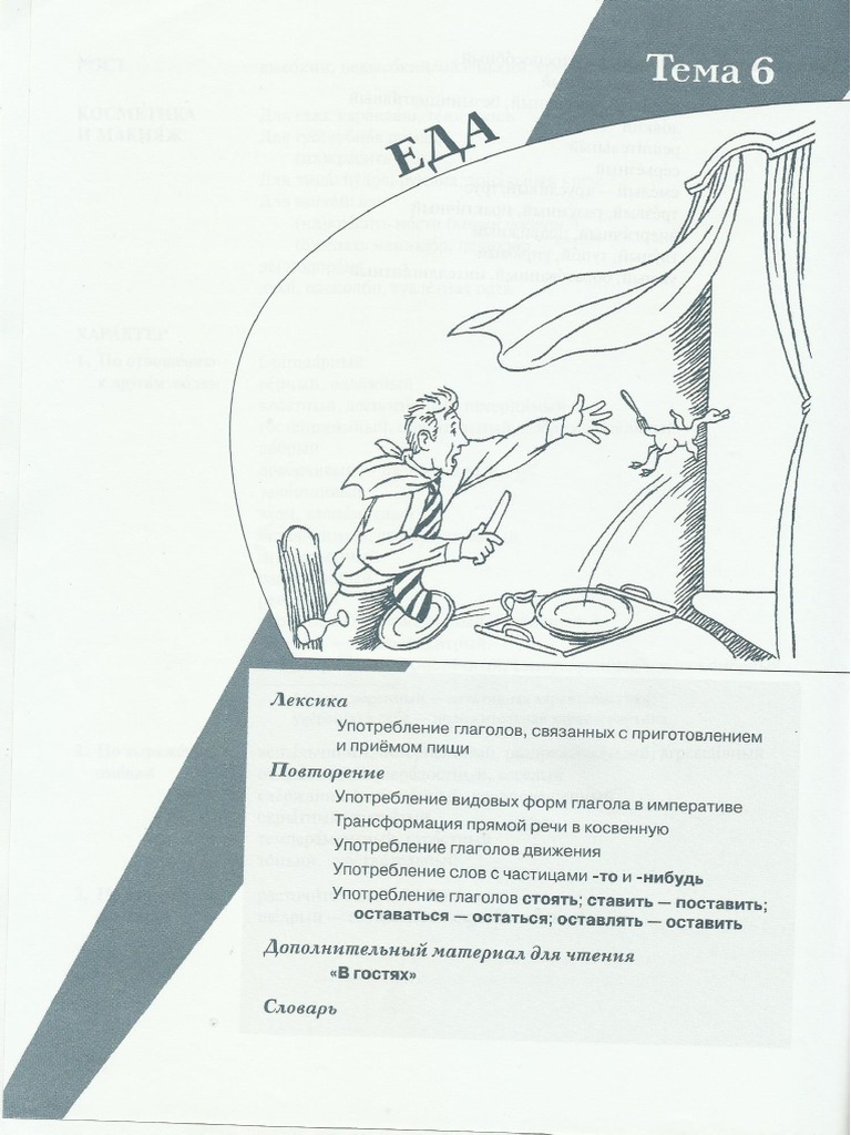 Golovko Vpered Prodolzhenie | PDF