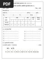 STD 3 Marathi Worksheet | PDF