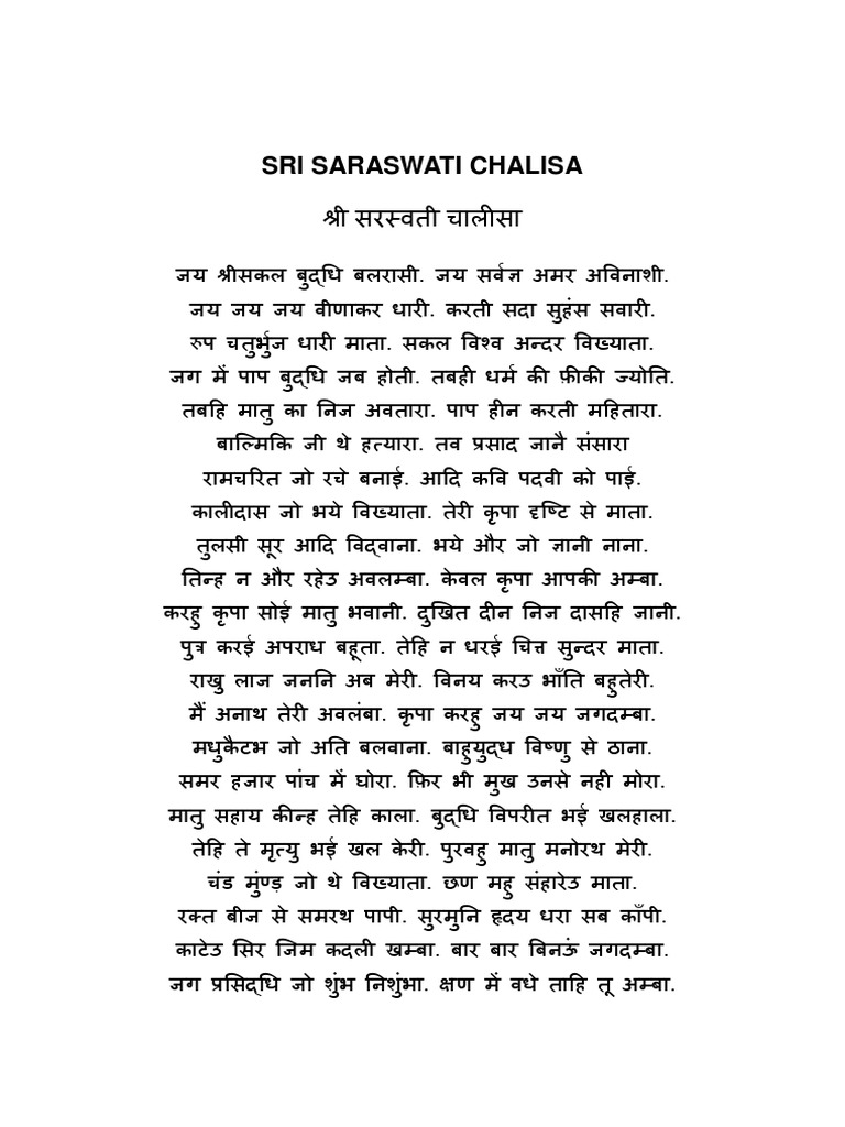 Saraswati Chalisa | PDF