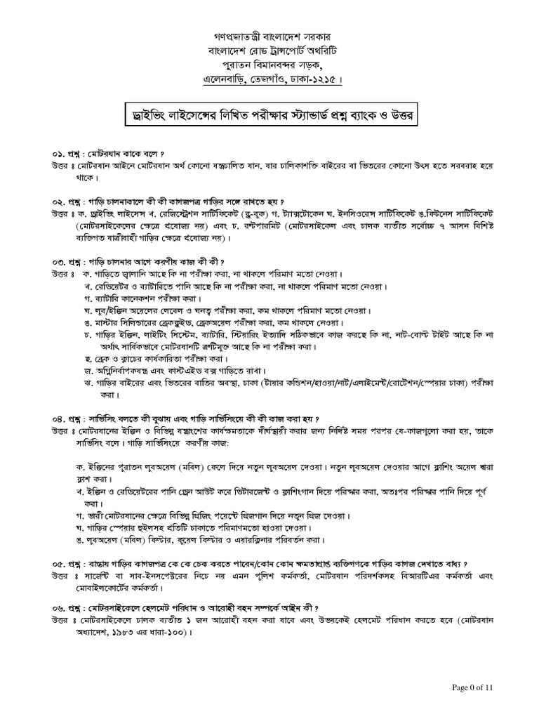 BRTA Question Bank | PDF | Nature | Nature
