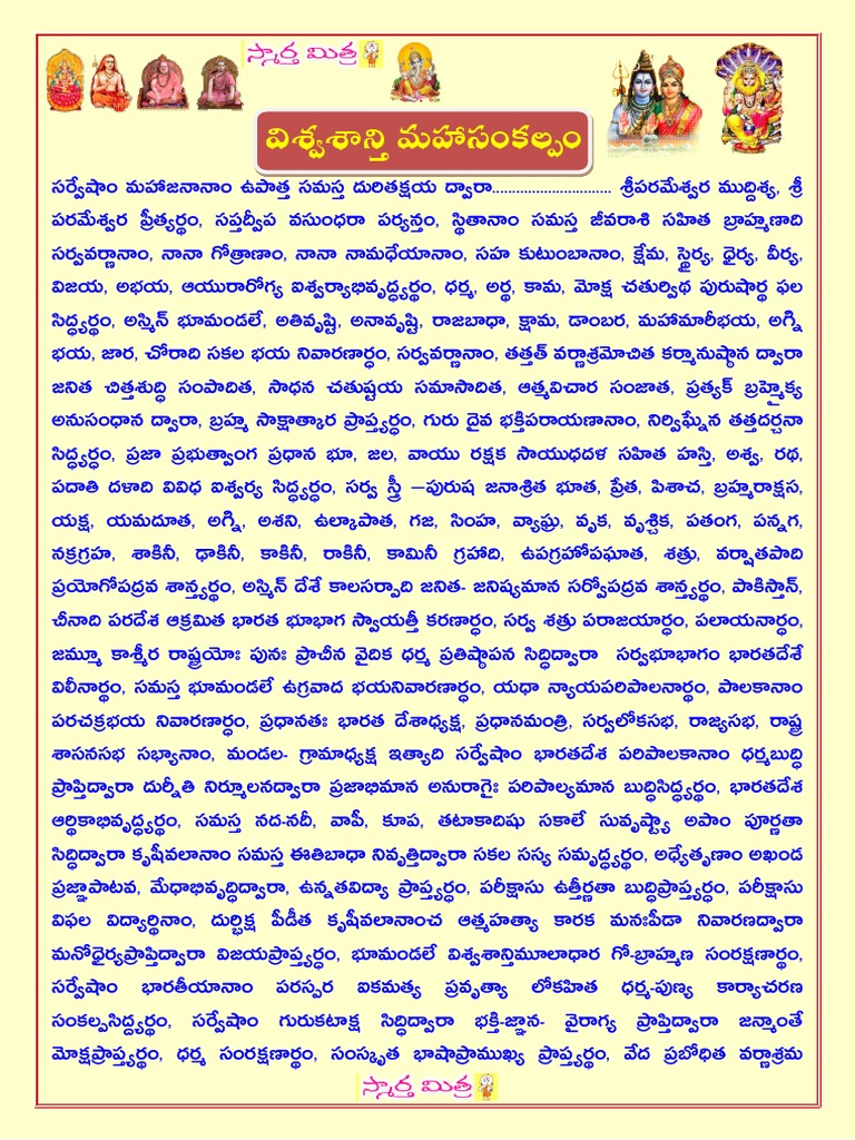 Viswa Santhi Sankalapam | PDF