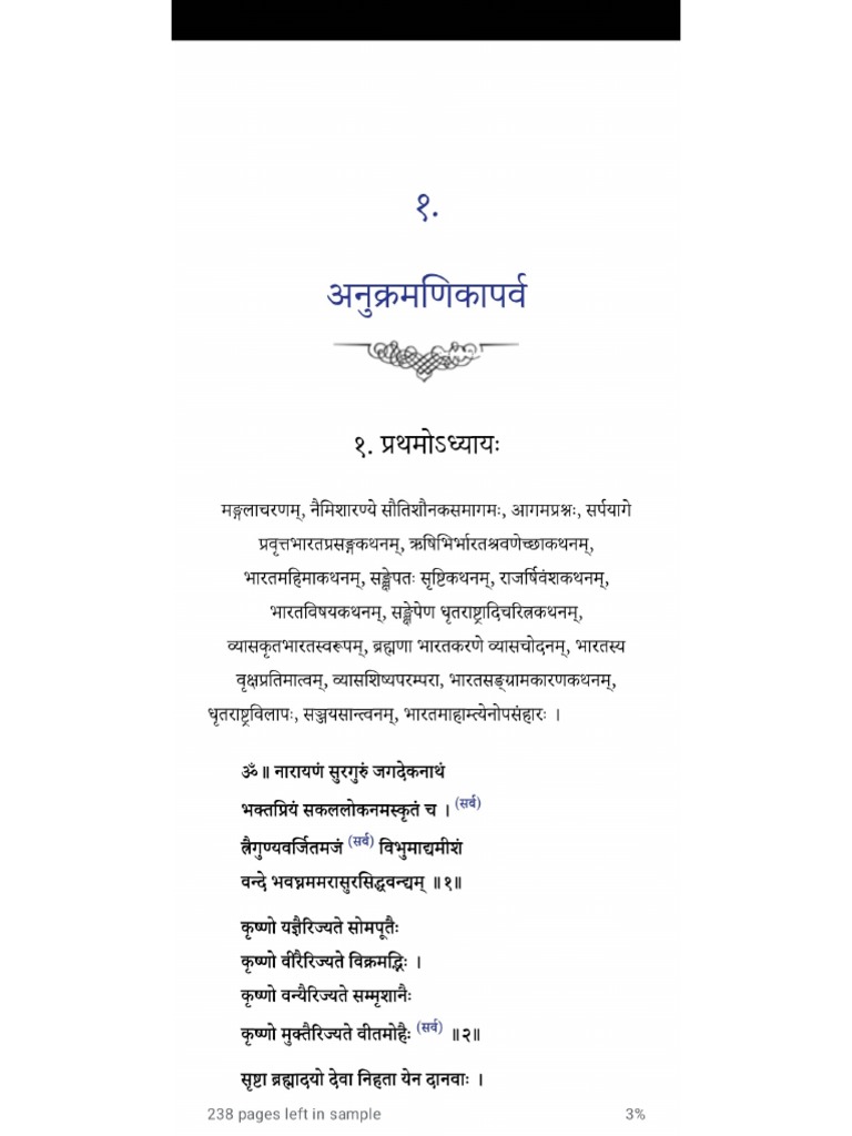 Mahabharatha - Anukramanika Parva - Sloka 1 To 263 - Sanskrit | PDF