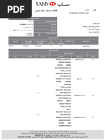 نموذج سمة Simah | PDF