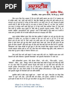 Zafarnama (Gurmukhi, Punjabi Meanings) | PDF