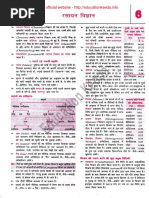 Lucent Geography PDF | PDF