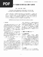 Jis A 5001 - 2008 PDF | PDF