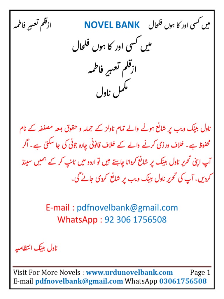 Mein Kisi Aur Ka Hon Filhal by Tabeer Fatima | PDF