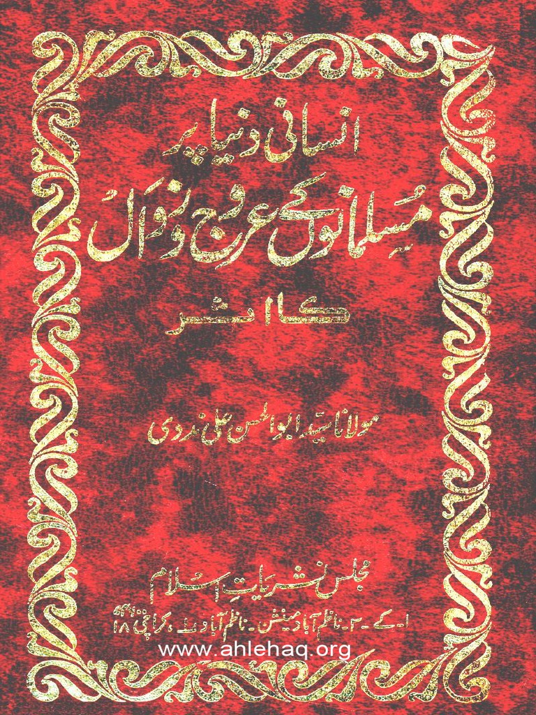 Muslim Urooj-o-Zawal Explained | PDF