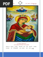 Tselote Haymanot | PDF