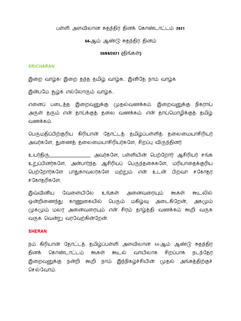 Sricharan: Sheran | PDF