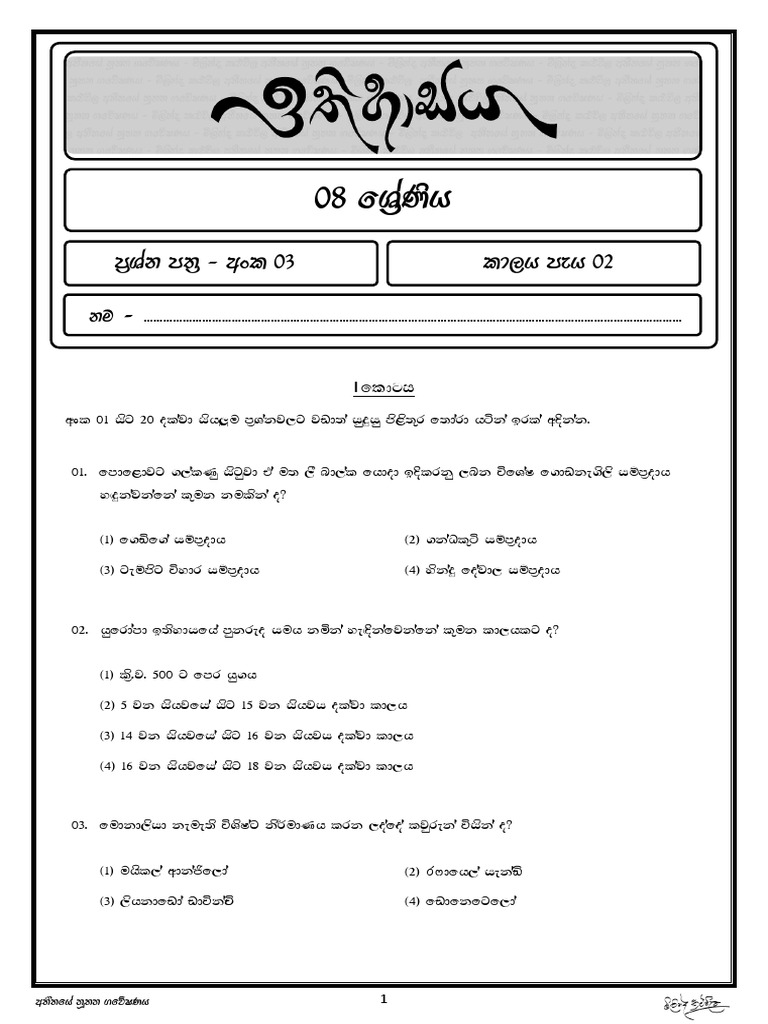 Grade 8 History 3rd Term Papers PDF | PDF