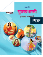 Marathi Passage | PDF