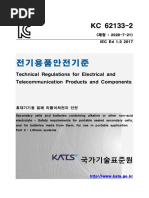 UN3480 - PI965 UN 3481 - PI966 UN3481 - PI967 Section PI965-Section IB ...