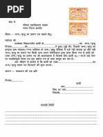 ACP Pay Fixation Form Template | PDF