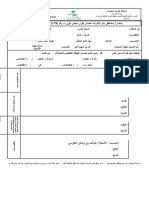 SAICO Medical Claim Form | PDF
