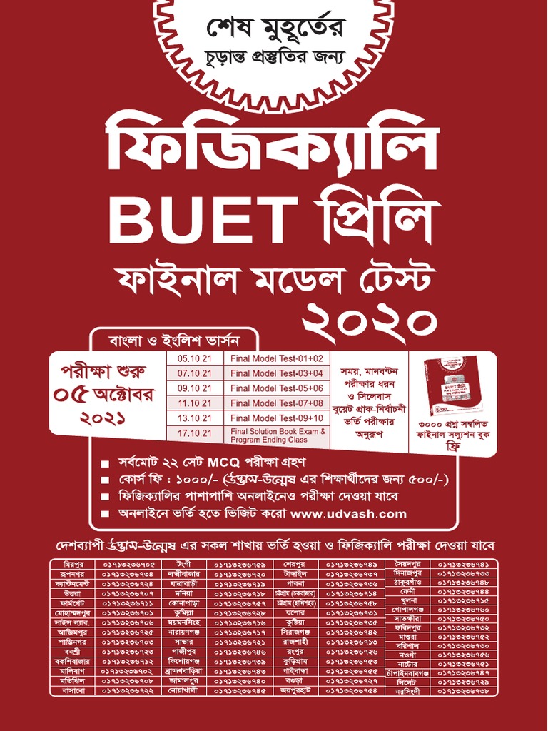 Buet Preli Final Model Test-2020 | PDF