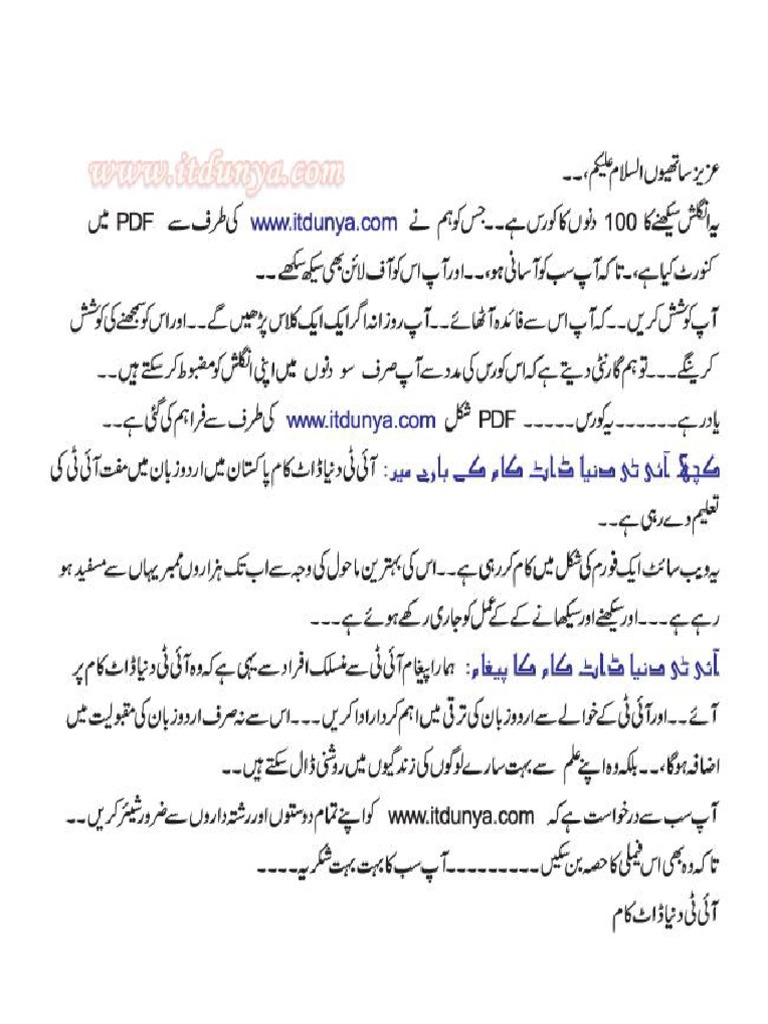 Learn To Speak English in 100 Days Urdu PDF Book | PDF