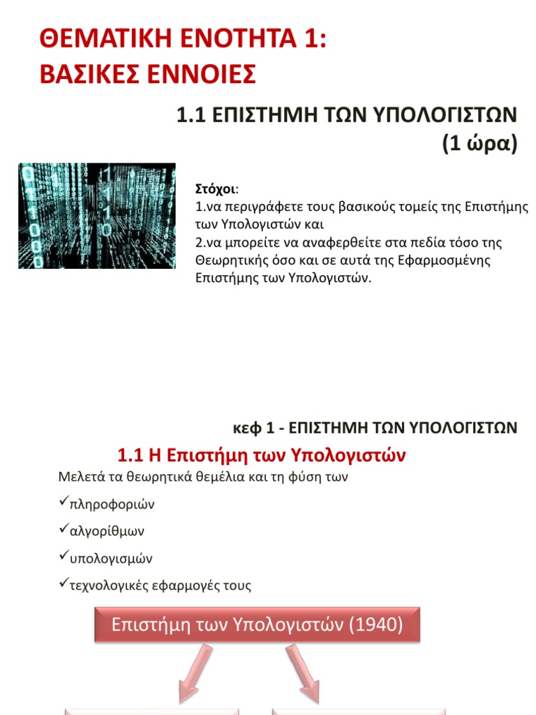 1.1 | PDF