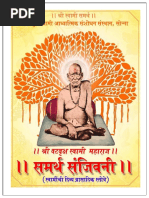 Shri Swami Charitra Saramrut | PDF