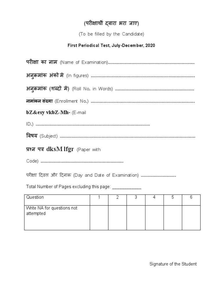 Answer Sheet Coverpage - For Student | PDF | Software | Computing