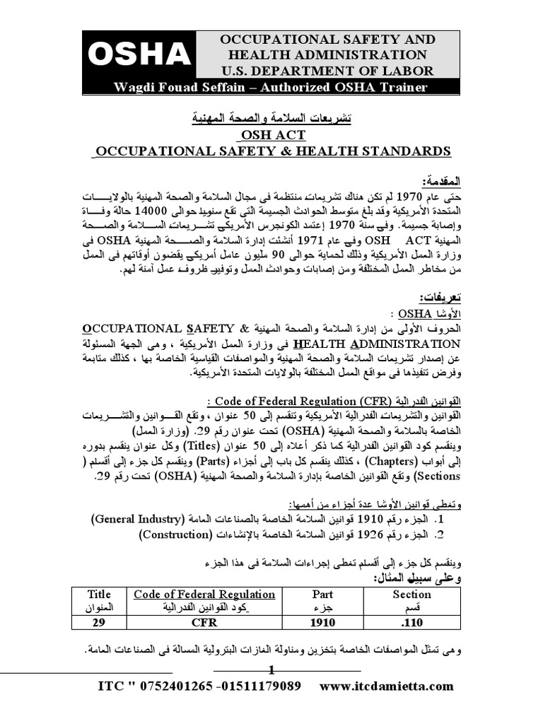 1-Introduction To OSHA | PDF