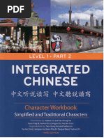 Integrated Chinese Volume 3 Textbook | PDF