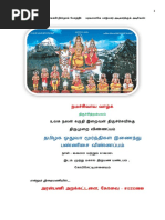 TamilPaa - Pillaiyar Suli Pottu Songs Lyrics From Tamil Devotional ...