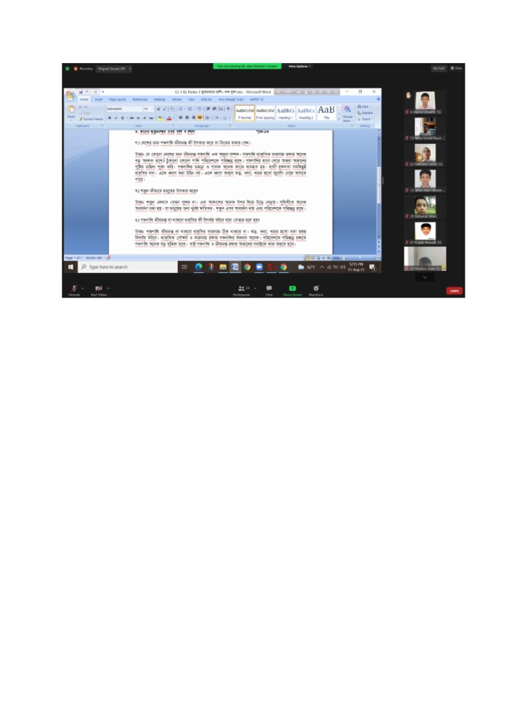 Bangla Shundorboner Prani | PDF