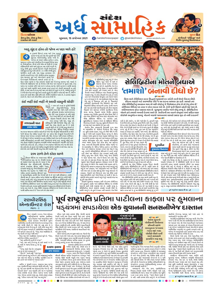 Sandesh Purti@CMS | PDF