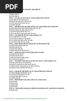 Hindi Alankar Worksheet With Answers PDF | PDF