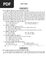 LPC Affidavit and Ghoshna Patra Guide | PDF