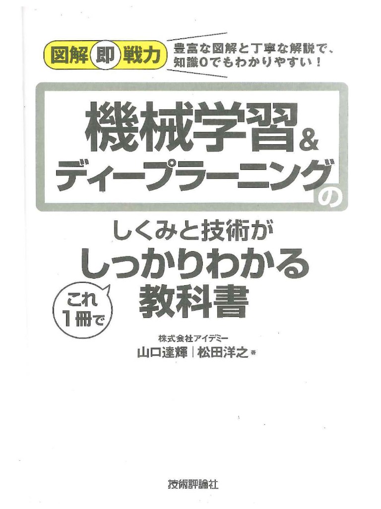 Lijciljii: T' IB5 Z | PDF