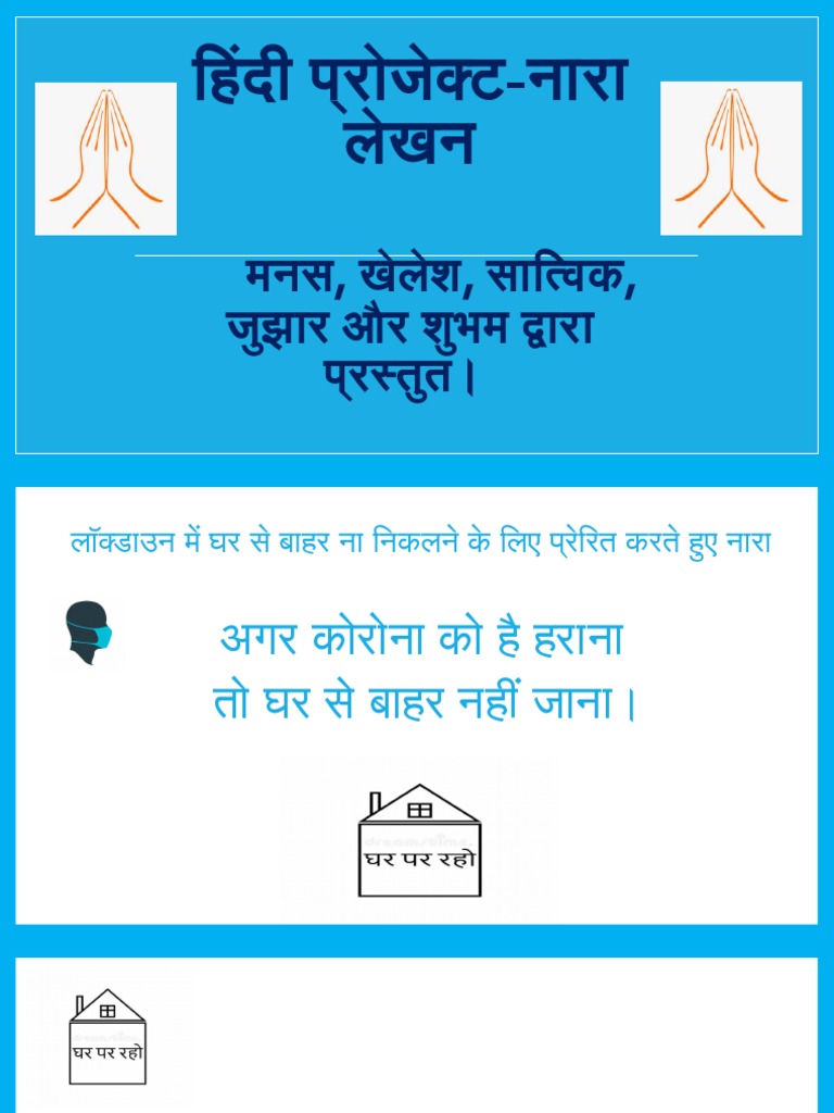 Nara Lekhan in Hindi | PDF