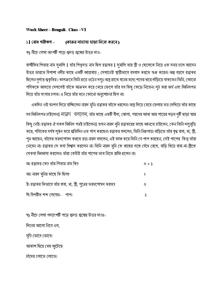 Bengali 6 | PDF
