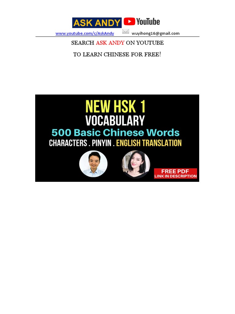 New HSK 1 Vocabulary List | PDF