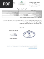 Saudi Arabia National ID Card Details | PDF