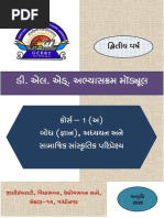 Tet Tat Detailed Syllabus | PDF