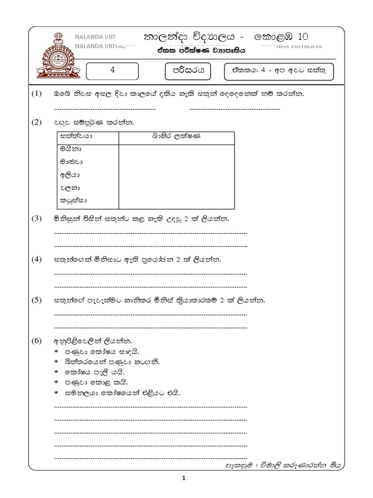 4 Parisaraya - Unit 04 | PDF