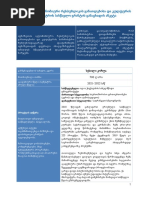 ასო-ბგერა უ | PDF