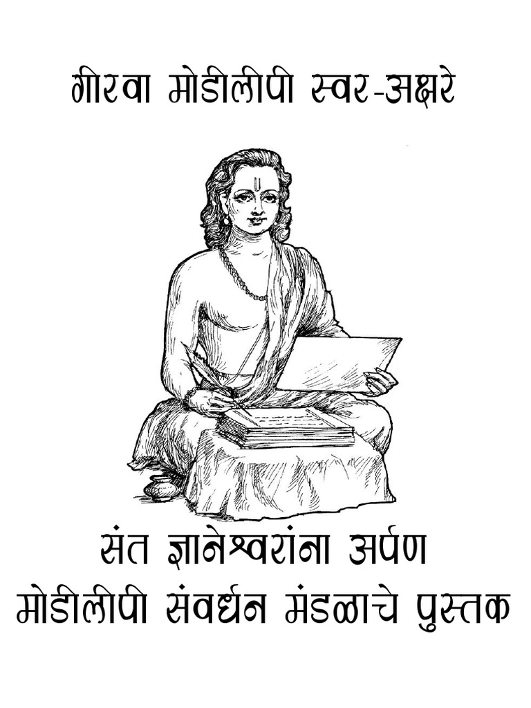 Modi Akshar PDF | PDF