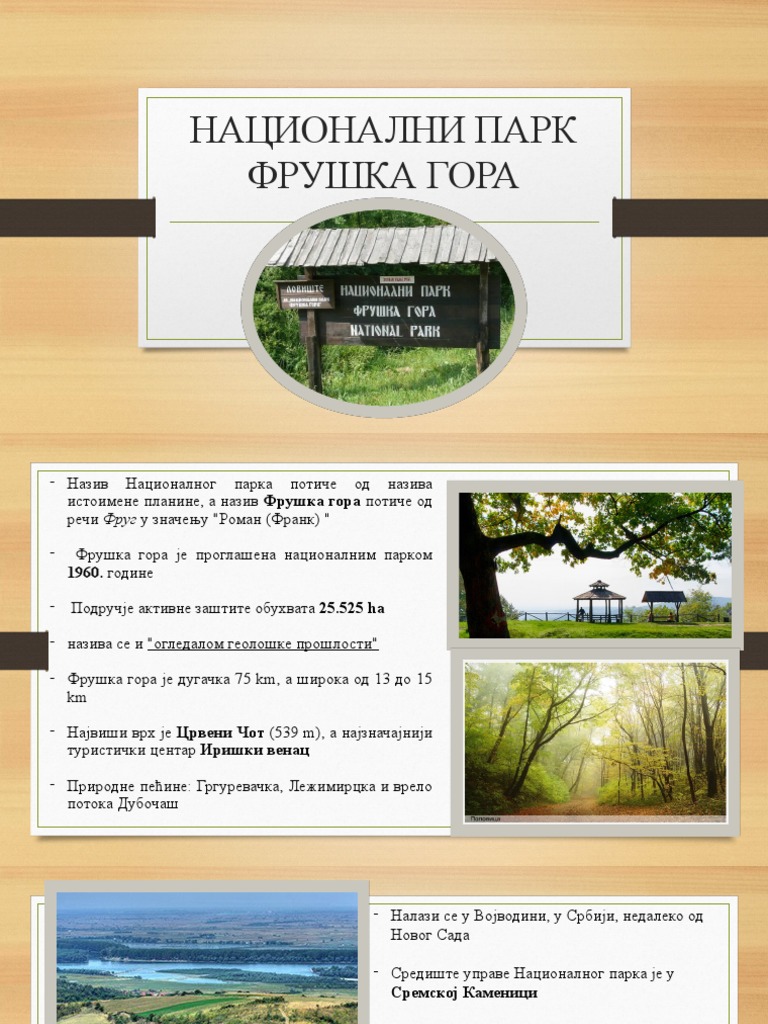 НАЦИОНАЛНИ ПАРК ФРУШКА ГОРА Pdf