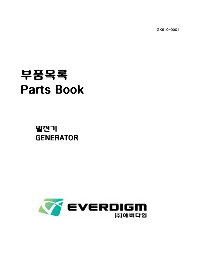 PARTS BOOK (GENERATOR EDG - E Series) | PDF