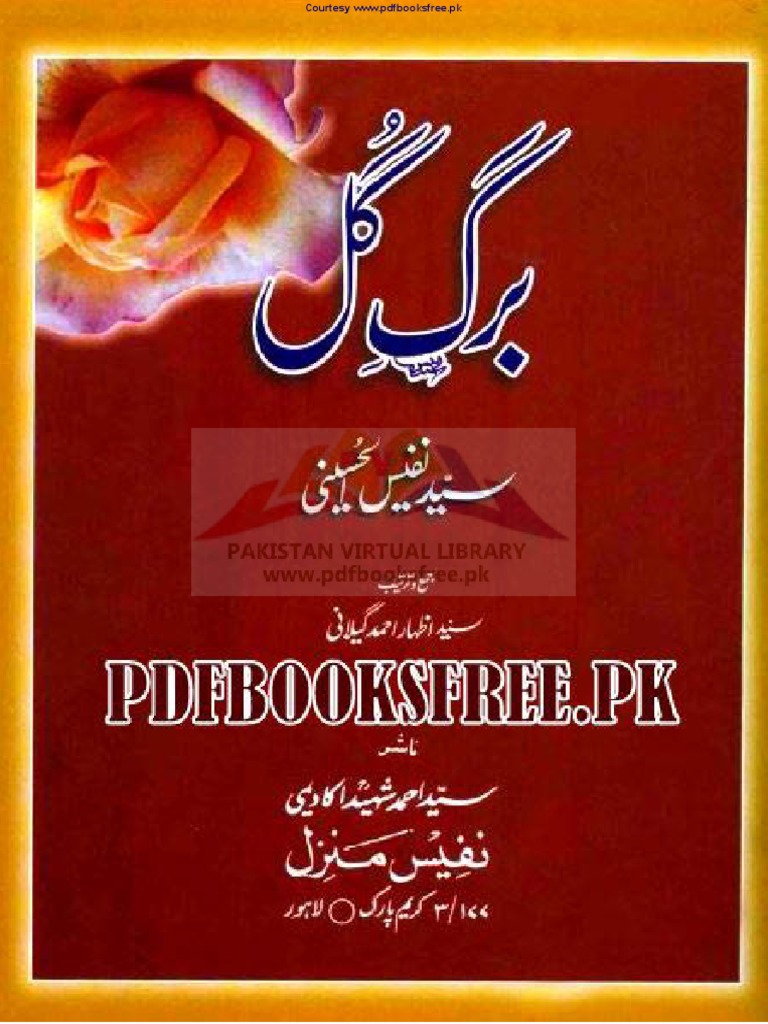 Barg e Gul Pdfbooksfree - PK | PDF | Business | Computers