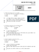 TEPS Sample Test PDF | PDF