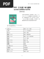 TRYN2 補助教材SAMPLE | PDF