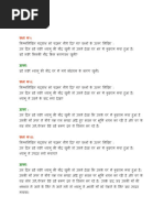 Workbook Answers of Sandeh - Sahitya Sagar: Thanks From Shouttolearn ...