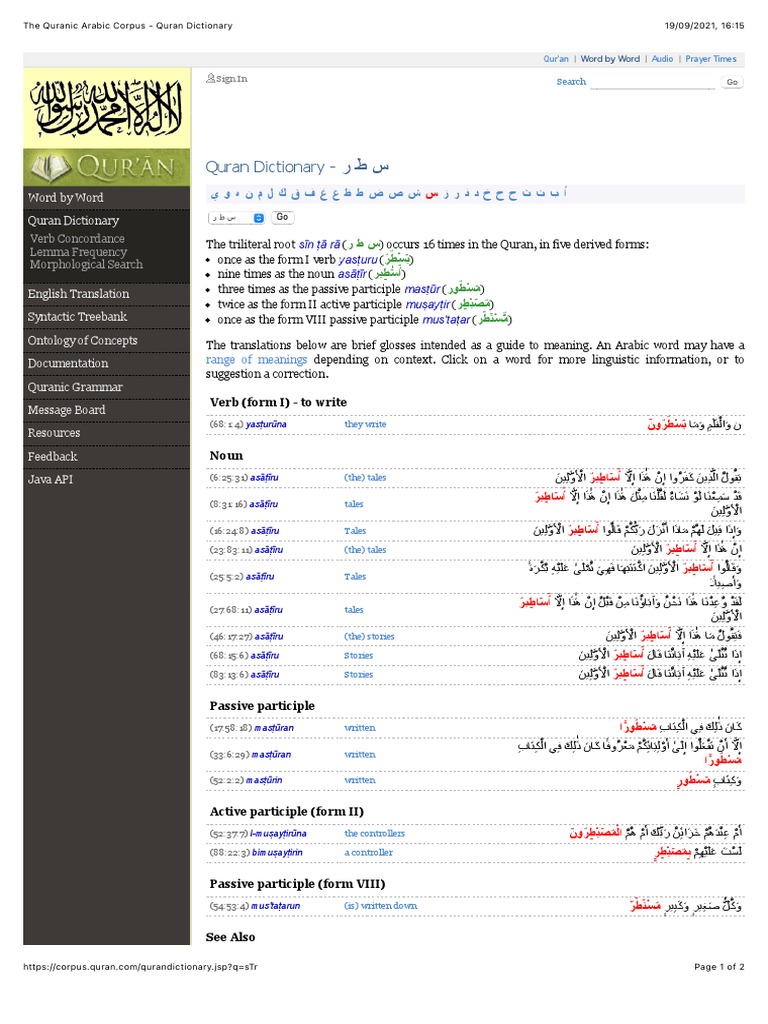 Asatir | PDF | Word | Arabic